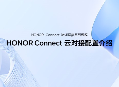云对接配置
